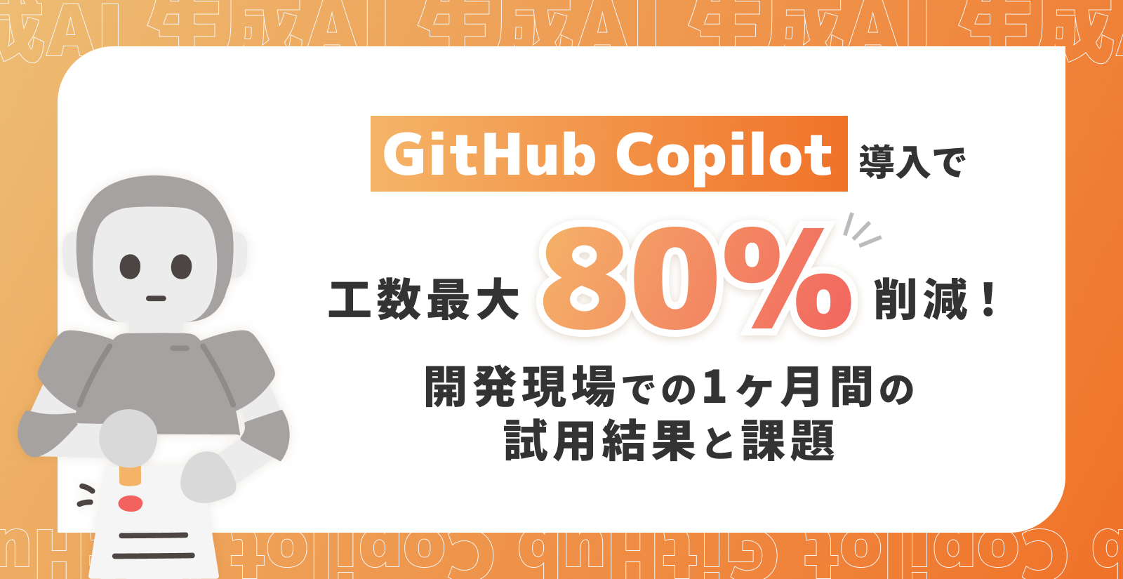 業務で使うならどれ？GitHub Copilot, Cursor, Amazon Q Developer 比較｜メンバーズルーツ｜ノーコード・ヘッドレスCMSでWebサイト開発・運用を支援